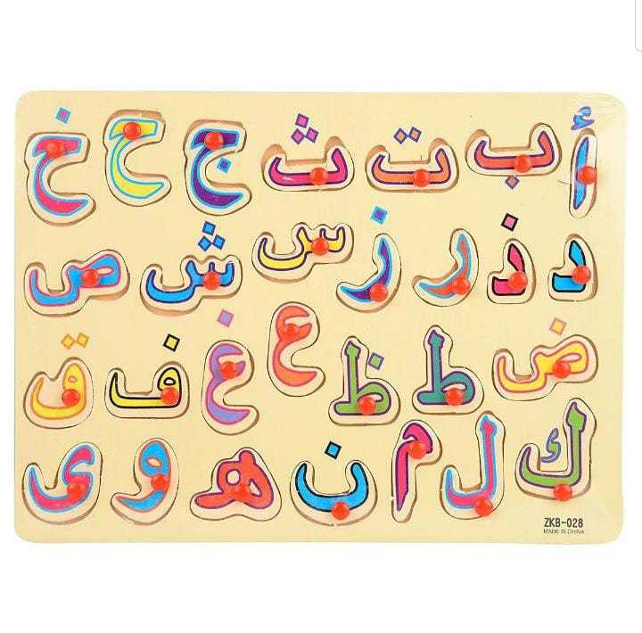 Arabic Urdu Alphabet Board Peg Puzzle (Wooden), 28 Individual Wooden ...