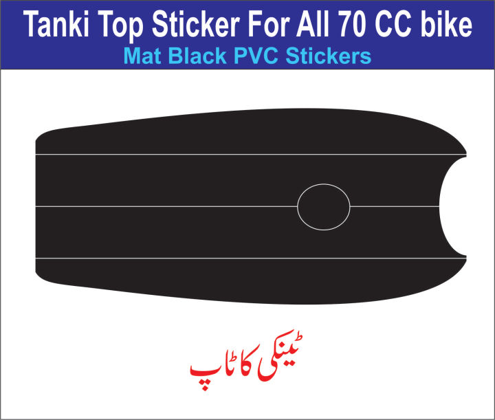 Top Sticker for fuel Tank | Daraz.pk