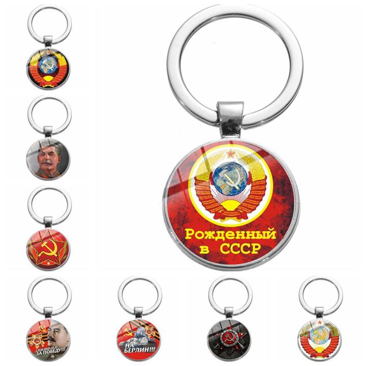 USSR Soviet Badges Keychain Sickle Hammer CCCP Russia Emblem Communism ...