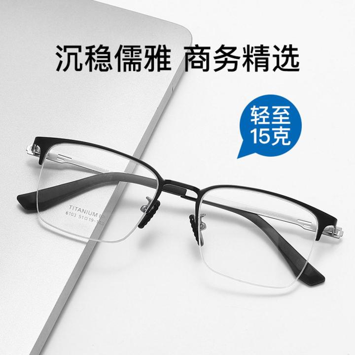 New titanium alloy glasses frame men's business casual myopia glasses ...