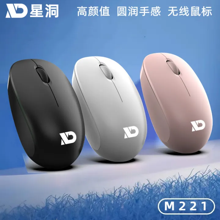 Star Hole M221 Computer Mouse Wireless Laptop Desktop All-in-One ...