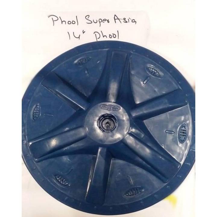 Pulsitor 14 Inch SuperAsia Washing Machine Parts - PLS-15 | Daraz.pk