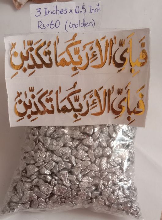 100g Stones With Unpeeled Vinyl Stickers Ayat | Daraz.pk