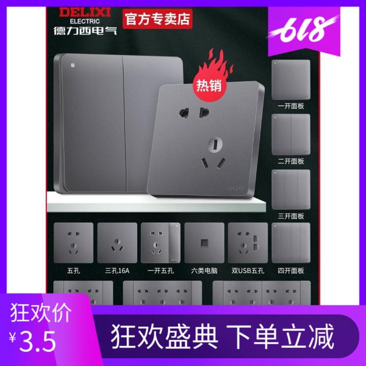 Delixi light switch socket blank panel starry gray double-opening ...