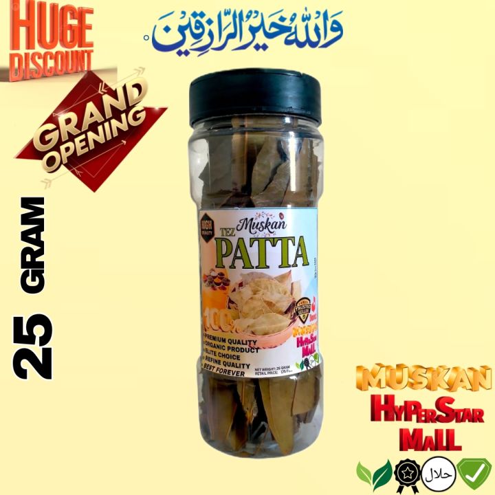 PREMIUM TEZ PATTA 25 GRAM BY MUSKAN HYPERSTAR MALL,Tez Patta Masala ...