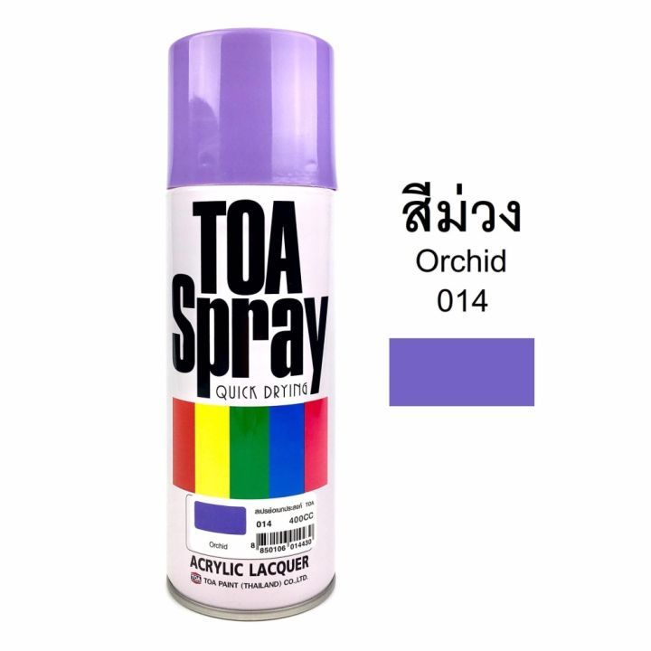 TOA Acrylic Lacquer Spray Paints Orchid 400ml For All Purposes Quick ...