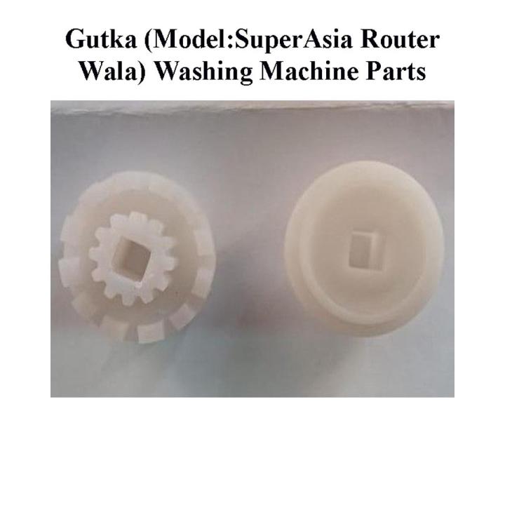 Gutka (Model:SuperAsia Router Wala) Washing Machine Parts - G-M6 | Daraz.pk
