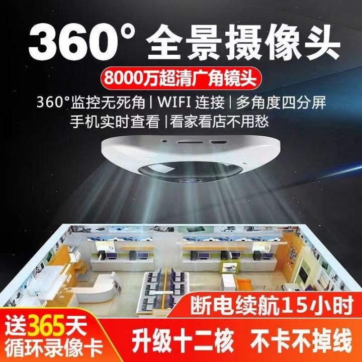 360 360-degree Panoramic Ceiling Camera WiFi Mobile Phone No Dead Angle ...