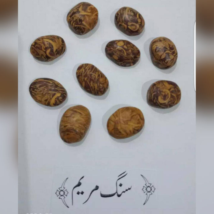 Real Sang e Mar Mar Stone With Free Gifts | Daraz.pk