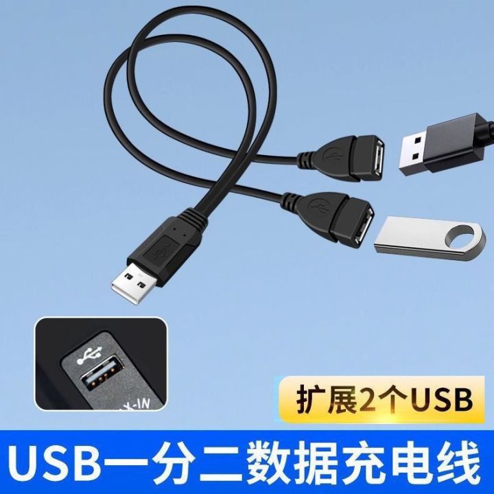 【Low price】Car UB 1/2 Male to Female for Car Use ub Splitter One-to-Two ...
