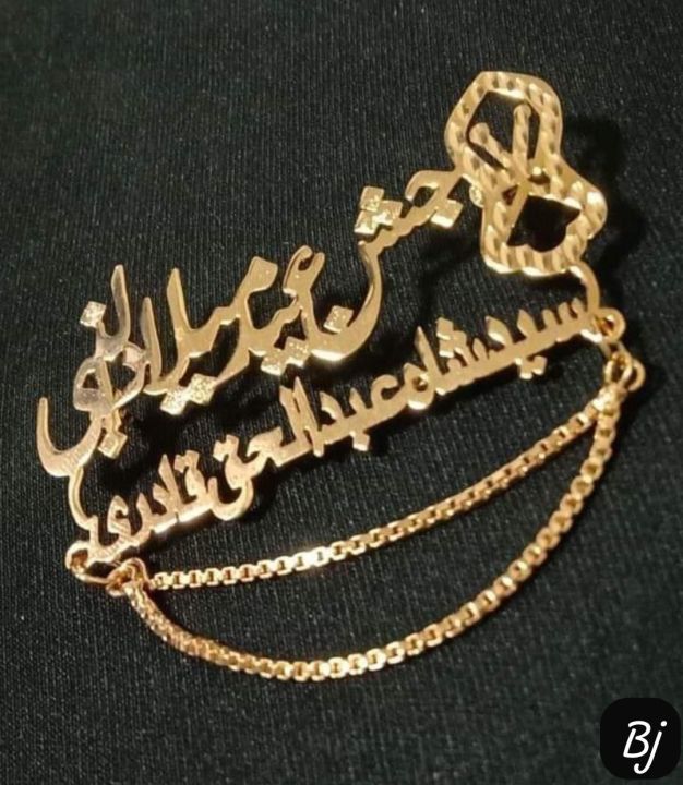 Customized Rabi ul Awwal Shareef Name Badge | Islamic Name Pin | Golden ...