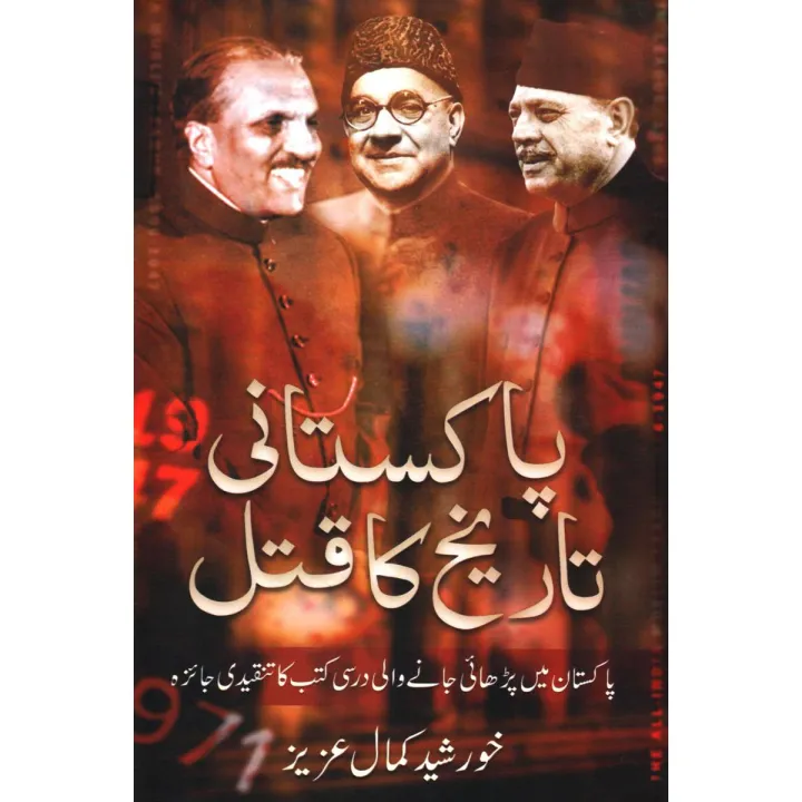 The Mur'der of History By K K Aziz | Daraz.pk