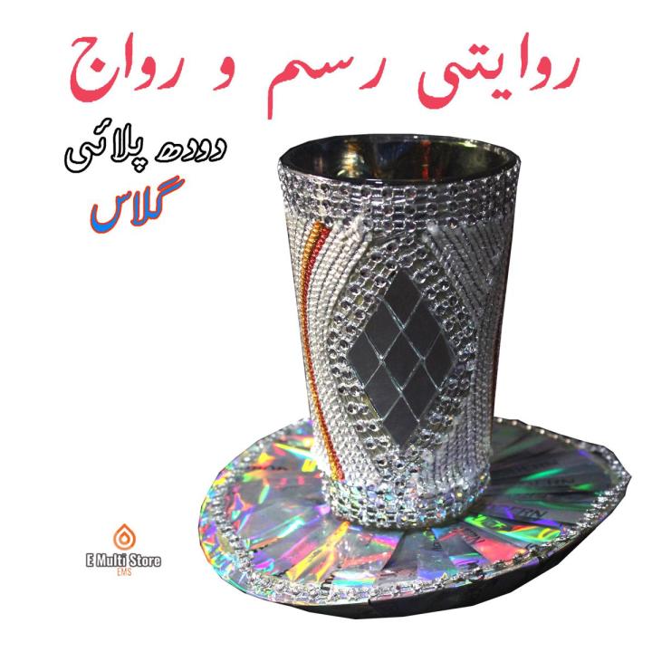 Doodh Pilai Glass, Wedding Decoration Rasm Doodh Pilai, Rasm Glass ...