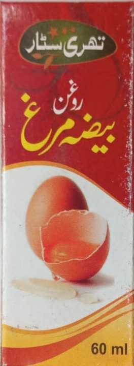 Roghan Baiza Murgh Oil 60ml | Daraz.pk