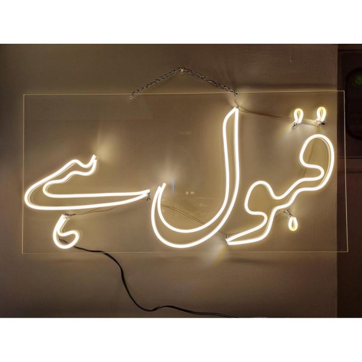 Qabool Hai Neon Light/ Happy Birthday Neon Light/ Happy Anniversary ...