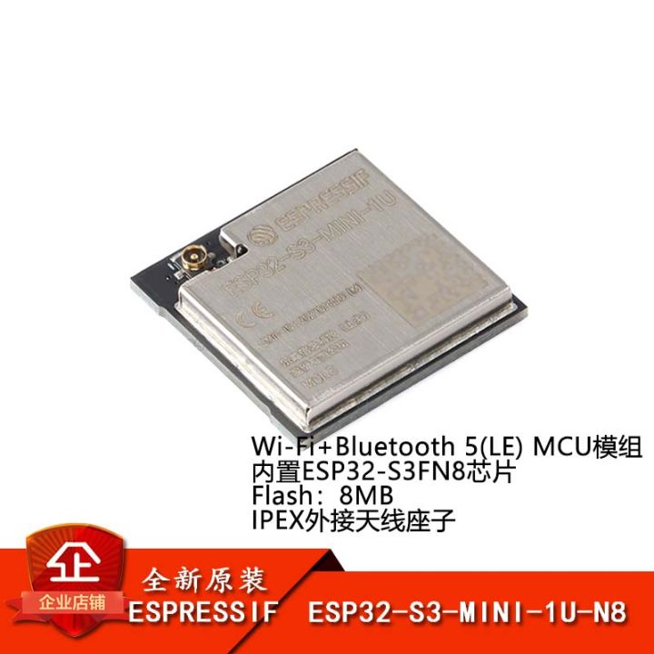 Original ESP32-S3-MINI-1U-N8 Wi-Fi_ Bluetooth 5.0 8MB 32-bit dual-core MCU module | Daraz.pk
