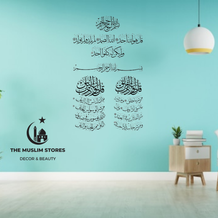 Islamic , 3 Qul/ Vinyl Wall Sticker / Islamic Calligraphy / Islamic ...