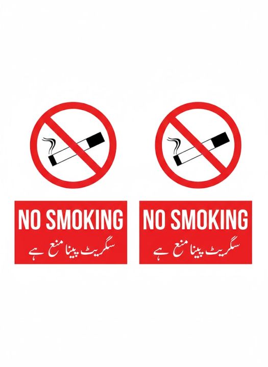 SMRT NO-SMOKING Premium Quality Vinyl Stickers – 2 Pack | Waterproof ...