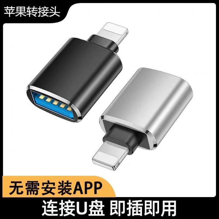 【Closing sale 】Apple OTG External Connection U Disk UB lightning Mobile ...