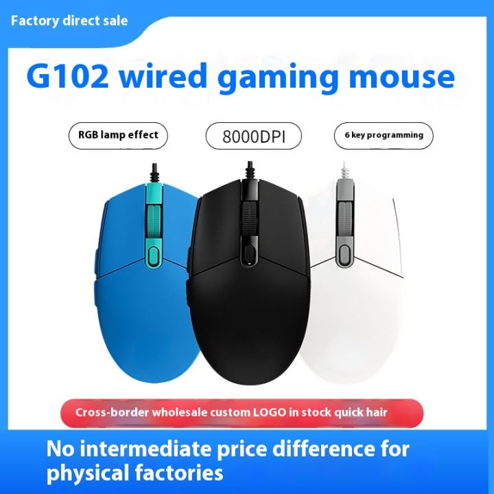 logitech with the second generation of g102 cable game mouse grbs lamp ...