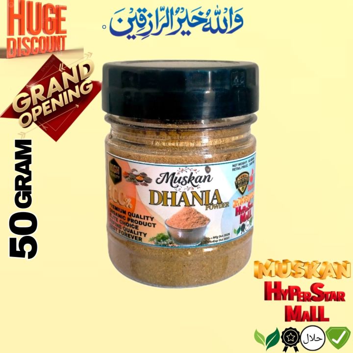 PREMIUM DHANIA POWDER 50 GRAM BY MUSKAN HYPERSTAR MALL Dhania Powder ...