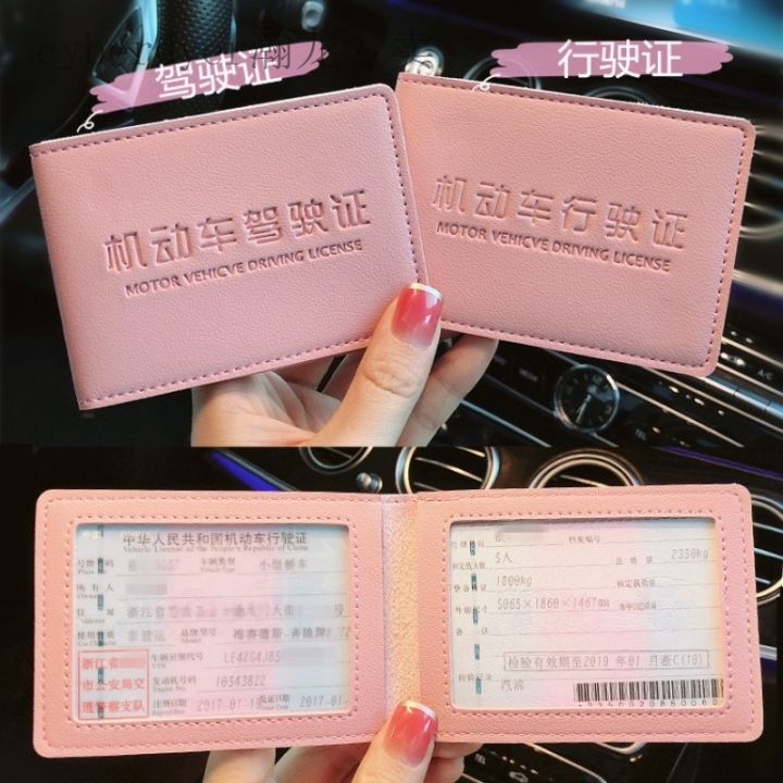 Driver's license cover, leather case, driving license, driver's license ...