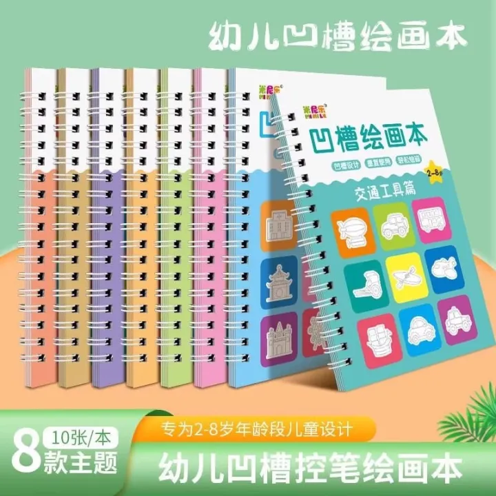 Groove pen control drawing book for children learn to draw picture book ...