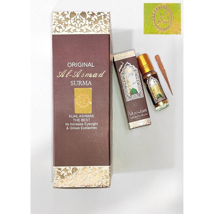 Asmad Surma / Asmad / Surma / Al Asmad Surma Brown Large / asmad surma ...