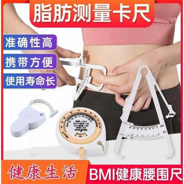 Three circumference measurement special measure tape measure fitness ...