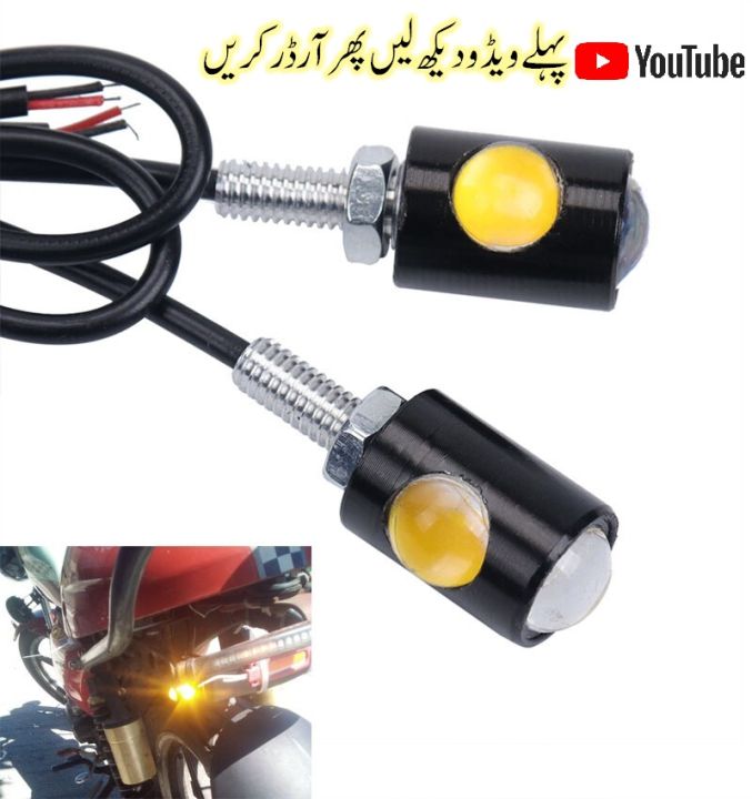 Mini LED Light Use as a Number Plate Screw and Indicator For Bike ...