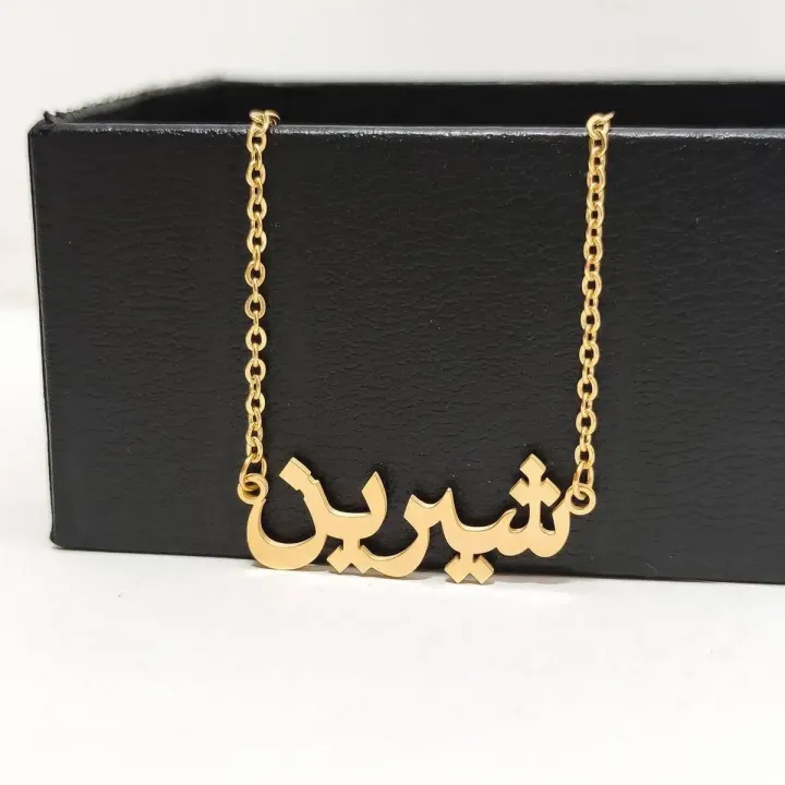 The Jewel Lodge Arabic Urdu Name necklace for girls, customized name ...