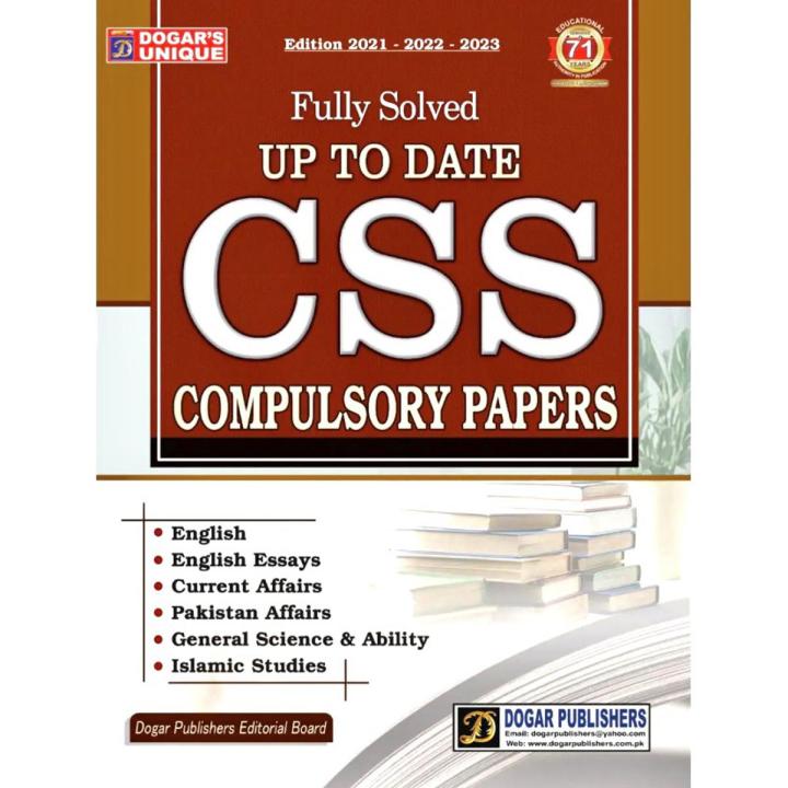 Dogar Fully Solved UP TO DATE CSS COMPULSORY PAPERS | Daraz.pk