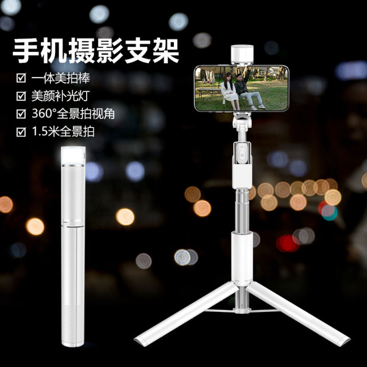 Junhong Bluetooth Selfie Stick Fill Light 1.5 Mi TikTok Phone Stand for ...