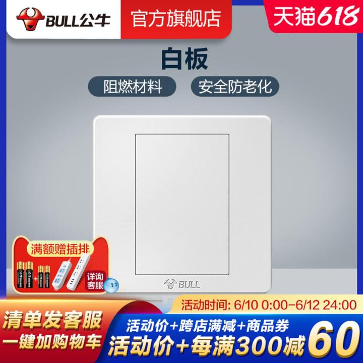 Bull socket flagship switch socket concealed 86 type fireproof ...