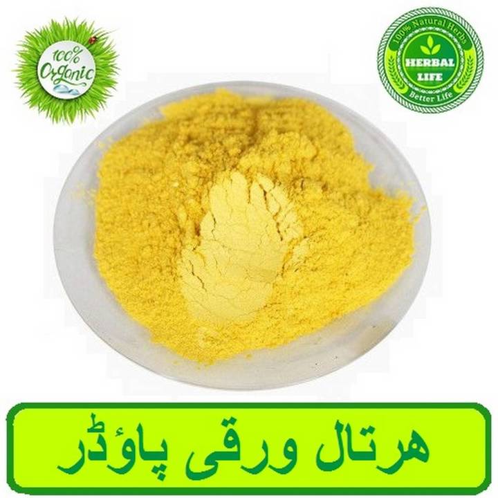 Hartal Warqia Powder | Warqia Powder | 10 grams | Daraz.pk