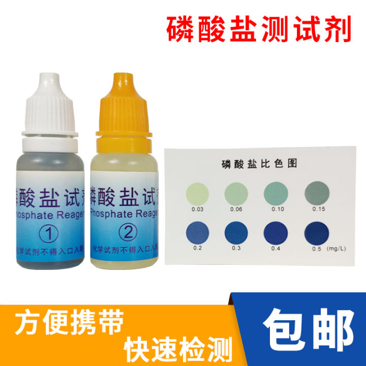 Phosphate test reagent Fish tank aquarium fresh seawater aquaculture ...