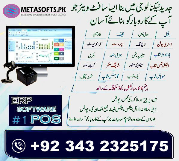"Raat Ko Chain Ki Neend leni Hai? Yeh ERP Laga Lein!". Software ...