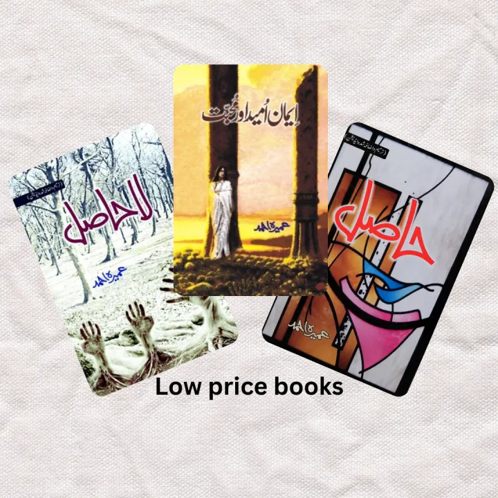 Best Of 3 Books Set Iman Ummid Aur Mohabbat / Hasil / La Hasil By Umera ...