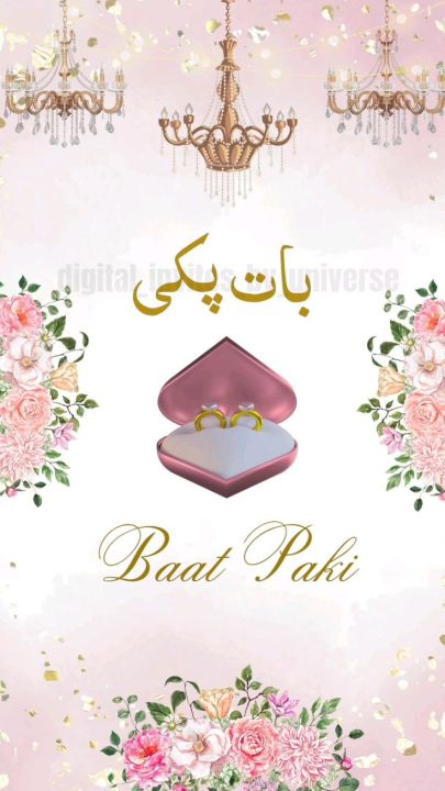 💍 Baat Pakki Card | Elegant & Trending Design 💌 | Daraz.pk