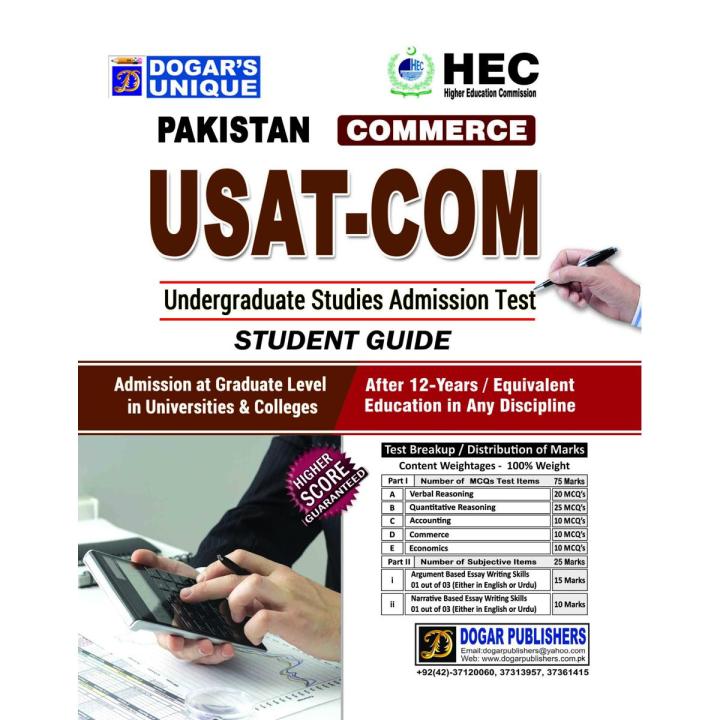 USAT COM || COMMERCE|| UNDERGRADUATE PROGRAMS ADMISSION BOOK | Daraz.pk