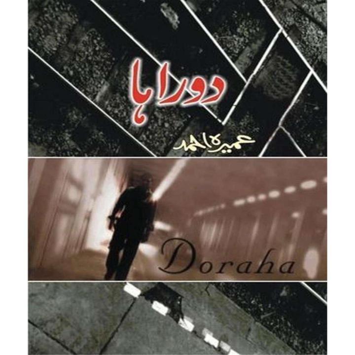Doraha Novel by Umera Ahmed | Daraz.pk