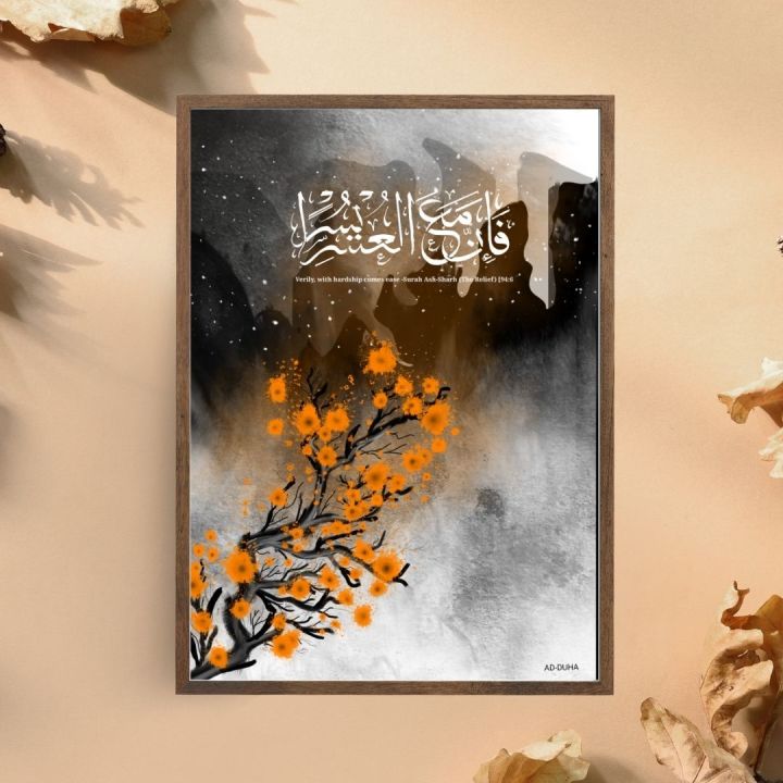 Calligraphy wall ART POSTER | Daraz.pk