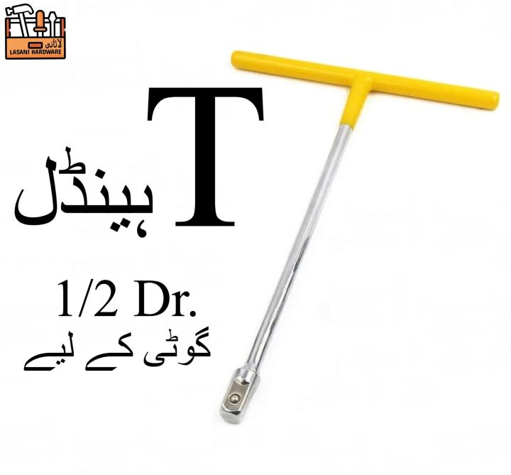 T Rod 1/2Dr. Socket Rod T Handle Goti Rod Handle Curved Rod Extend Bar ...