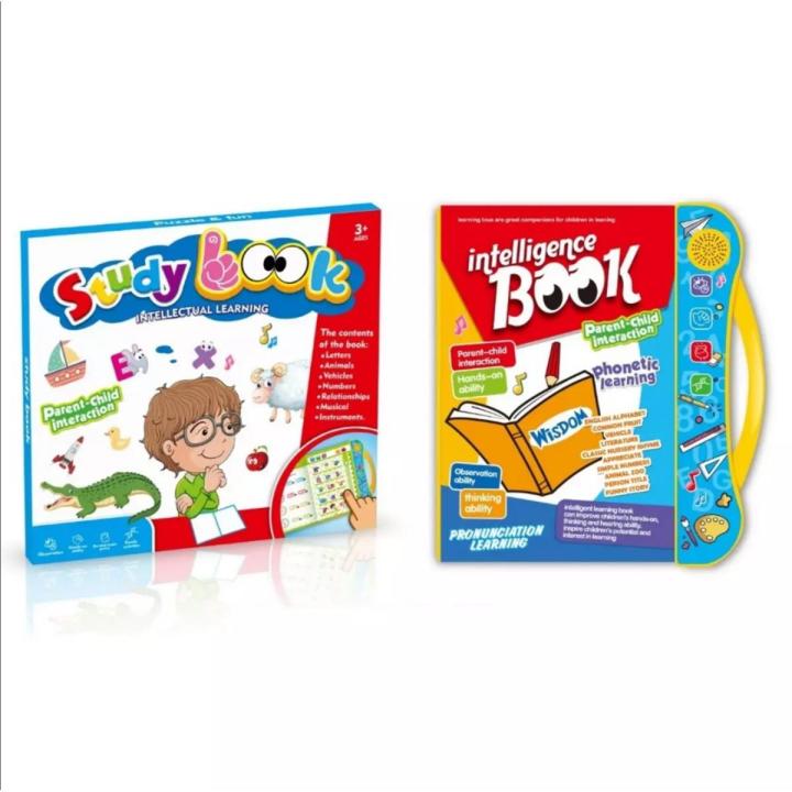 Intelligence Study Book for Kids E Book for Kids Child Early Learning ...