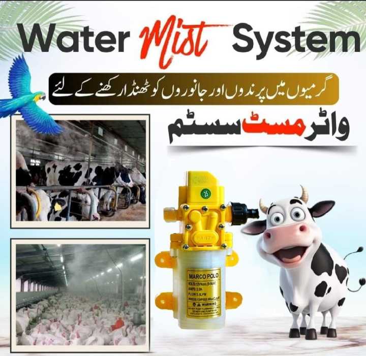 Mist System complete kit for animals Dairy Farm, Poultry Farm ...