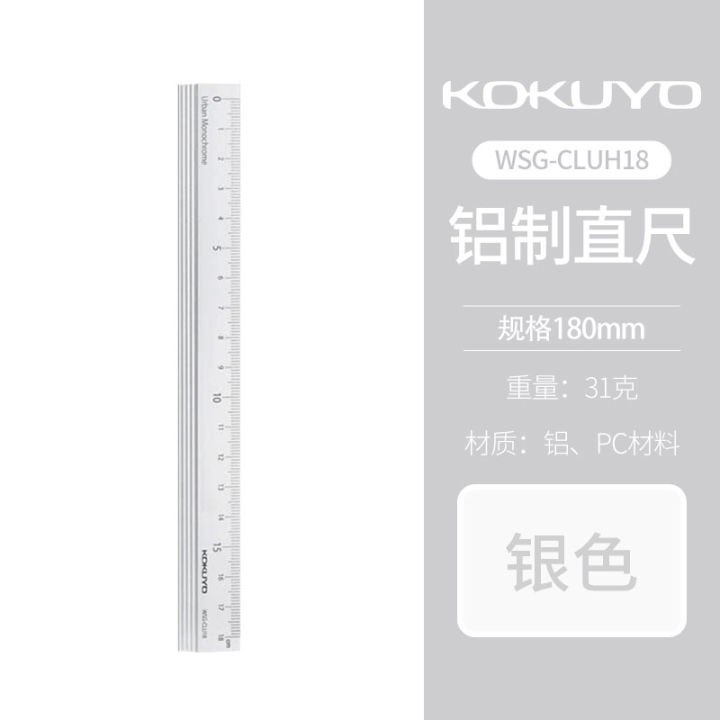 Japan KOKUYO light color cookie acrylic ruler 15cm/20cm transparent ...
