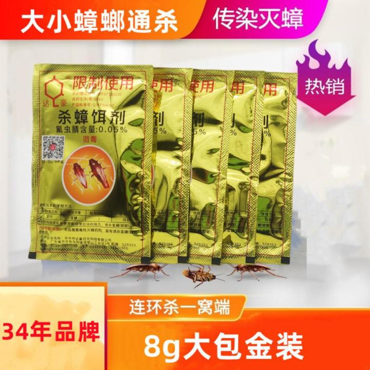 Dahao Cockroach Killer Bait Big Gold Small Qiang Cockroach Killer Qing ...