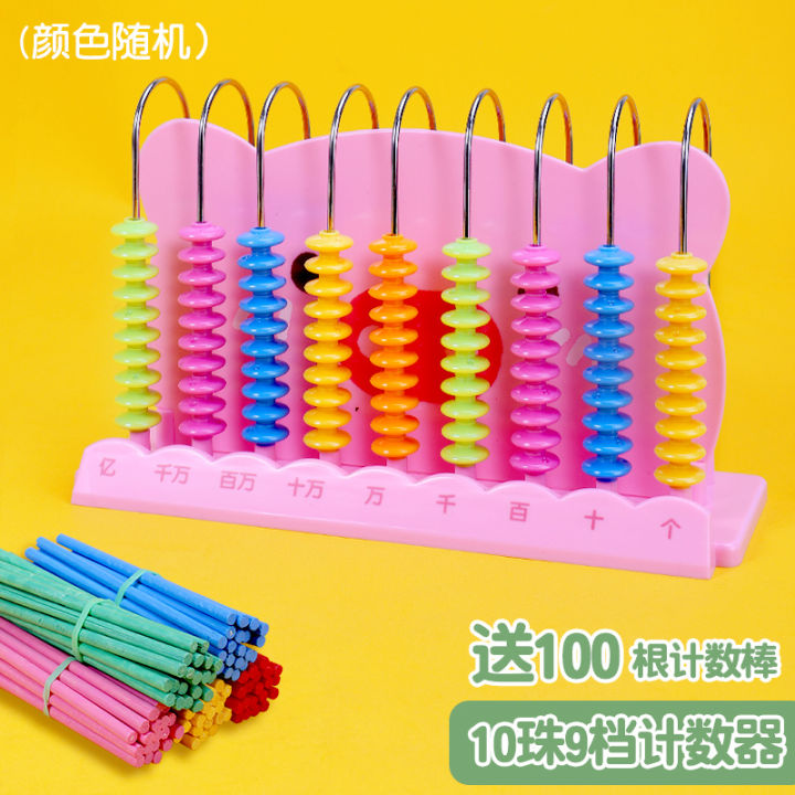 Chenguang counter math teaching aids first and second grade counting ...
