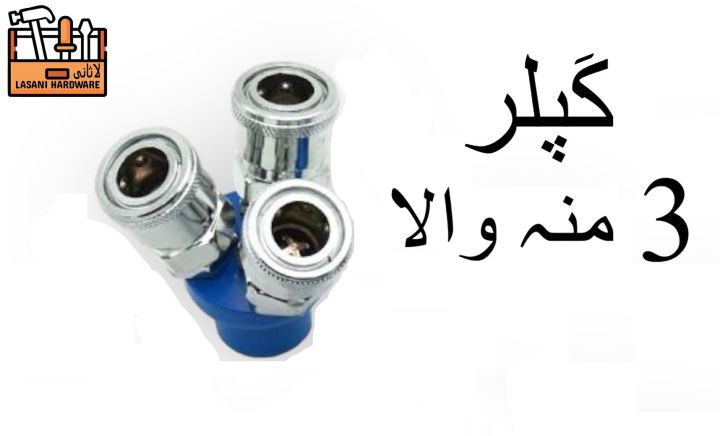 Quick Coupler Nozzle (3 in 1) Nozel Cuplor Quick Release Gas Hose ...