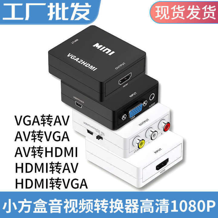 Small white box VGA HDMI AV vga 3rca HDMI2AV to | Daraz.pk